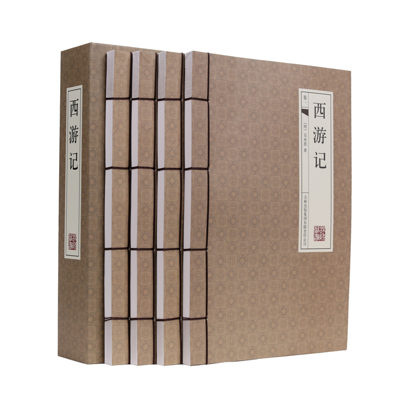 四大名著：西游记 原著插图版 套装共4册 简体横排线装书籍