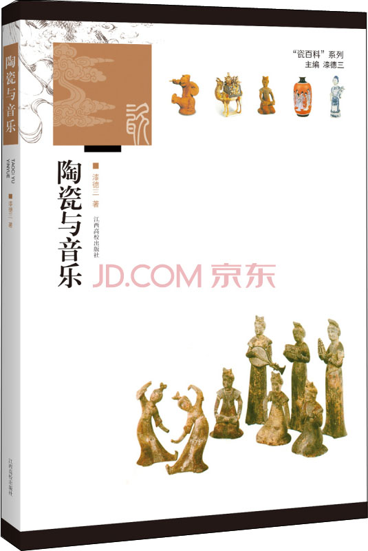 陶瓷与音乐