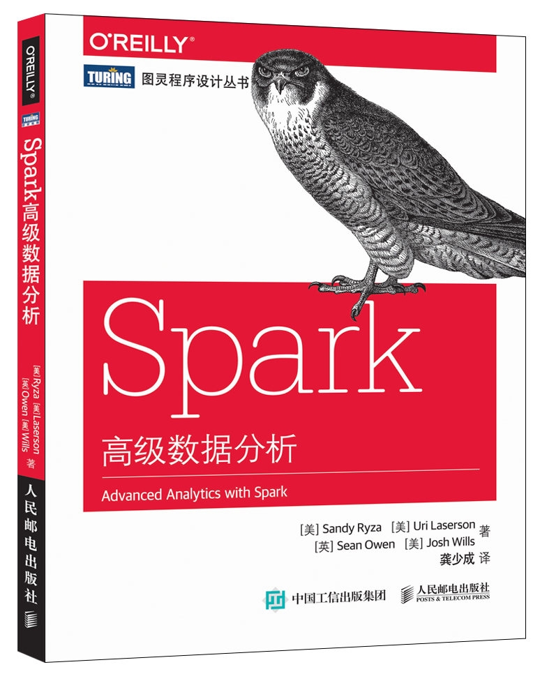 Spark高级数据分析(图灵出品）