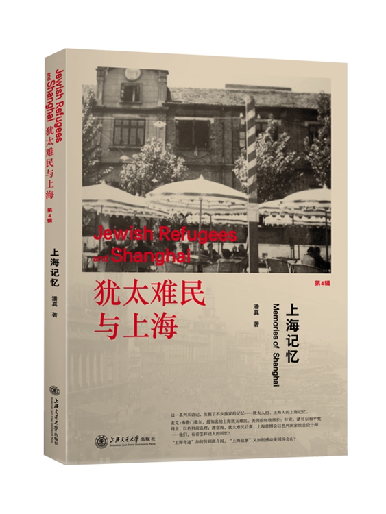 上海记忆