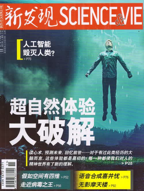 新发现（2015年11月）