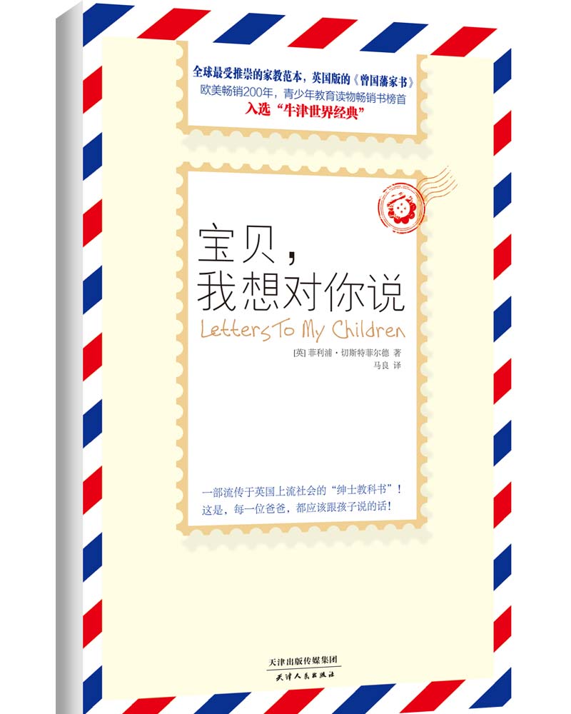 宝贝，我想对你说