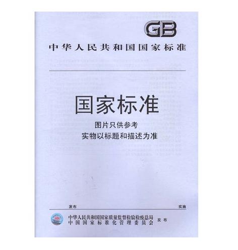 螺旋卸料沉降离心机(JB/T 502-2015)