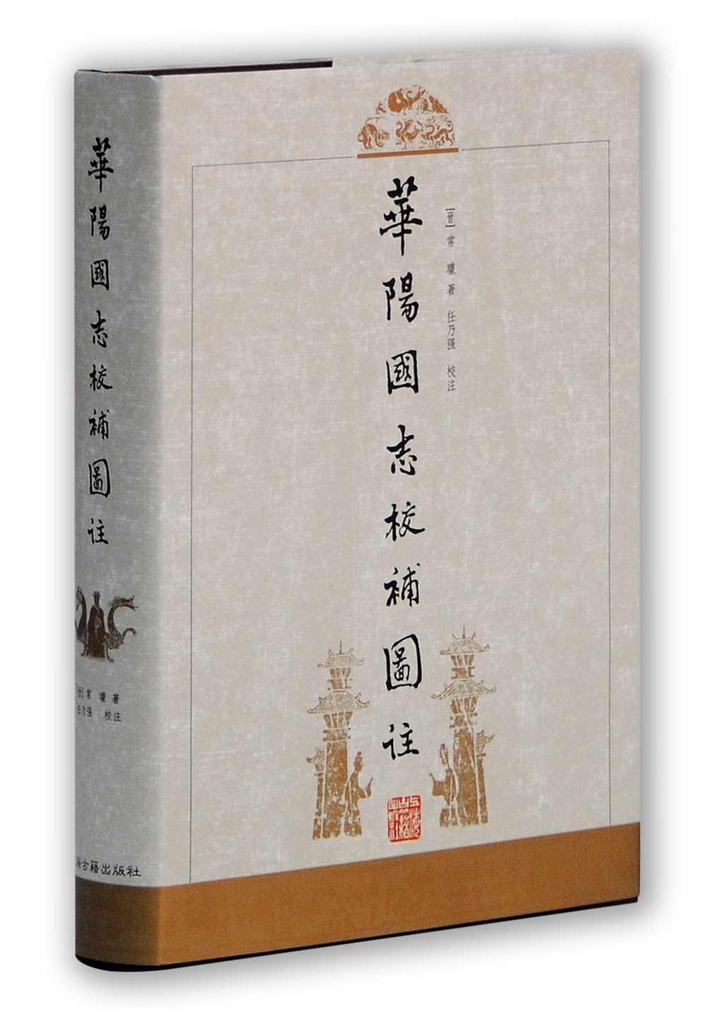 华阳国志校补图注