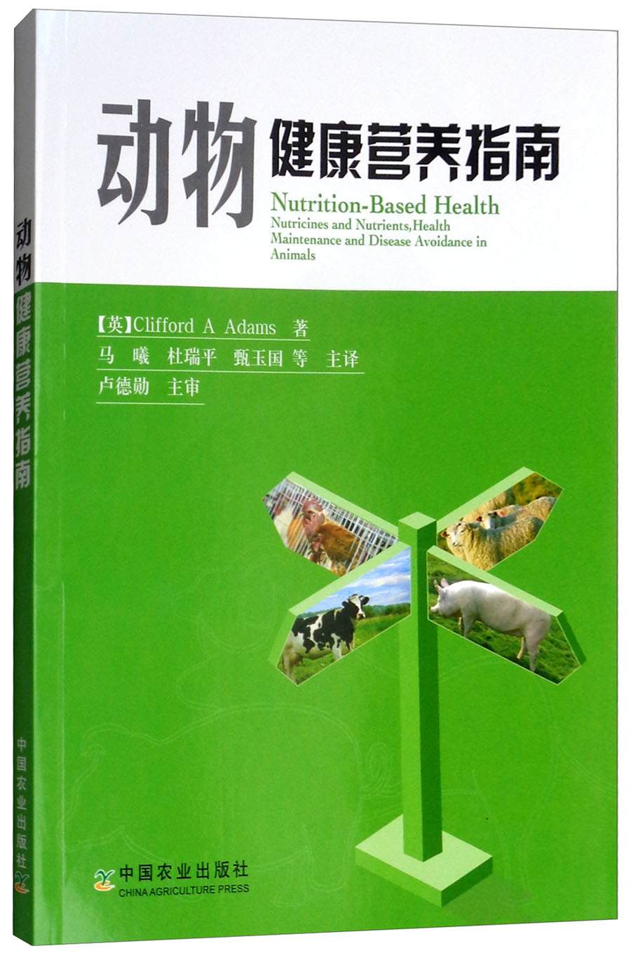 动物健康营养指南