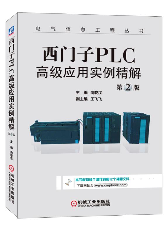 西门子WinCC组态软件工程应用技术(附光盘)