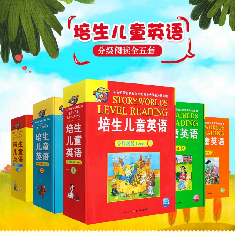 培生儿童英语分级阅读Level12345 幼儿英语学习启蒙教材全套 培生幼儿英语小学生英语教材书籍 培生儿童英语分级阅读Level1