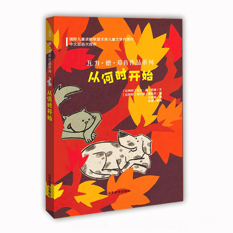 瓦力·德·邓肯作品系列：从何时开始