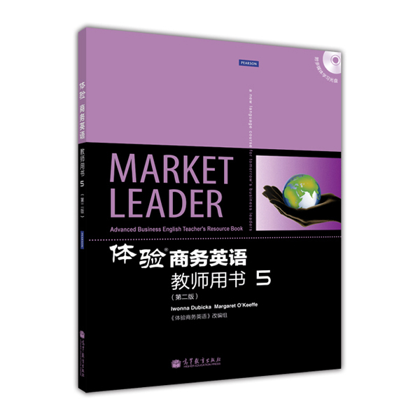 体验商务英语：教师用书5（第2版）（附光盘1张）