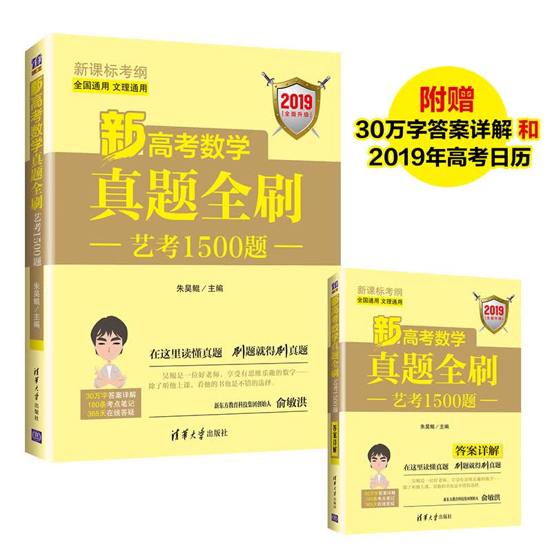 新高考数学真题全刷：艺考1500题