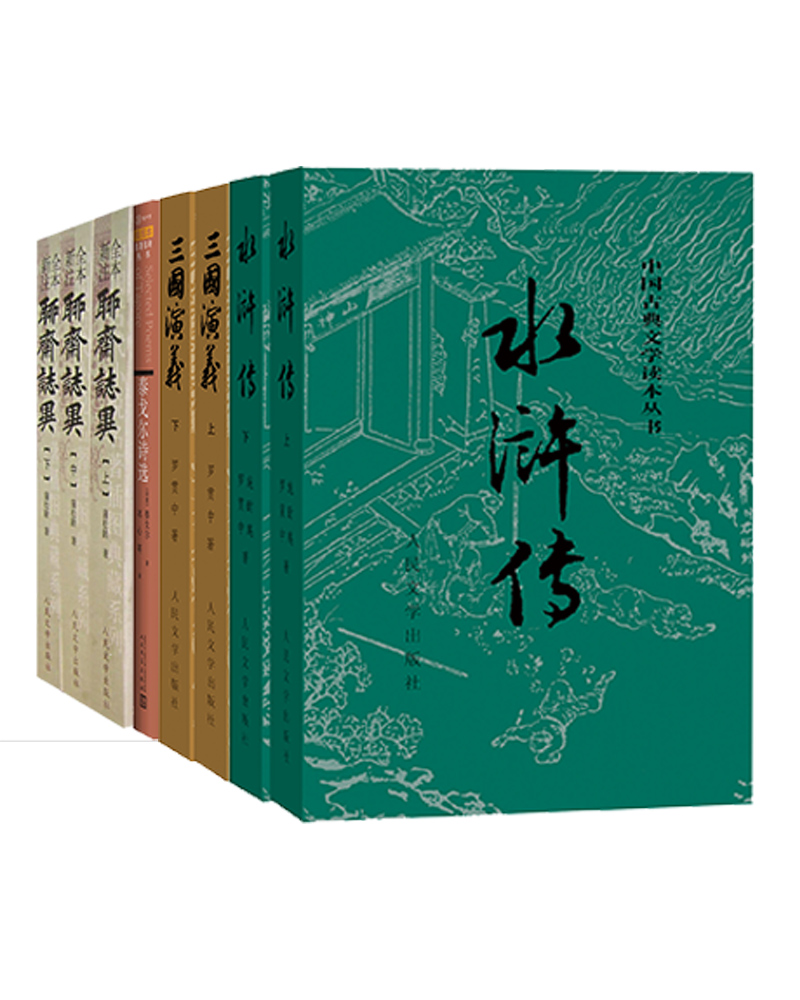 水浒传+聊斋志异+泰戈尔+三国（套装共8册）