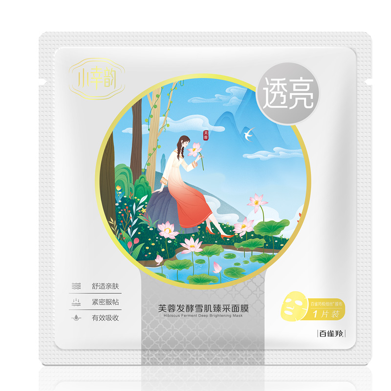 百雀羚至润面膜