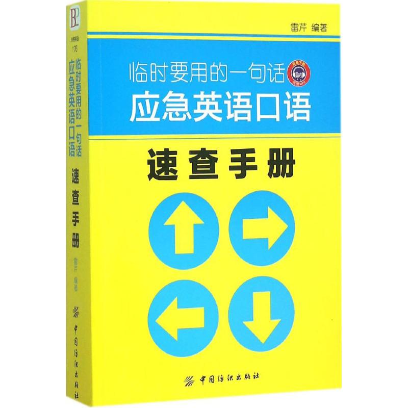相信自己·保持谦虚:拼音彩图版 童书 书籍