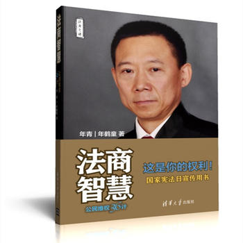 法商智慧——公民维权36计 湖北