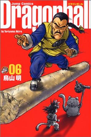 日文原版漫画 龙珠 完全版 ドラゴンボール 06进口图书