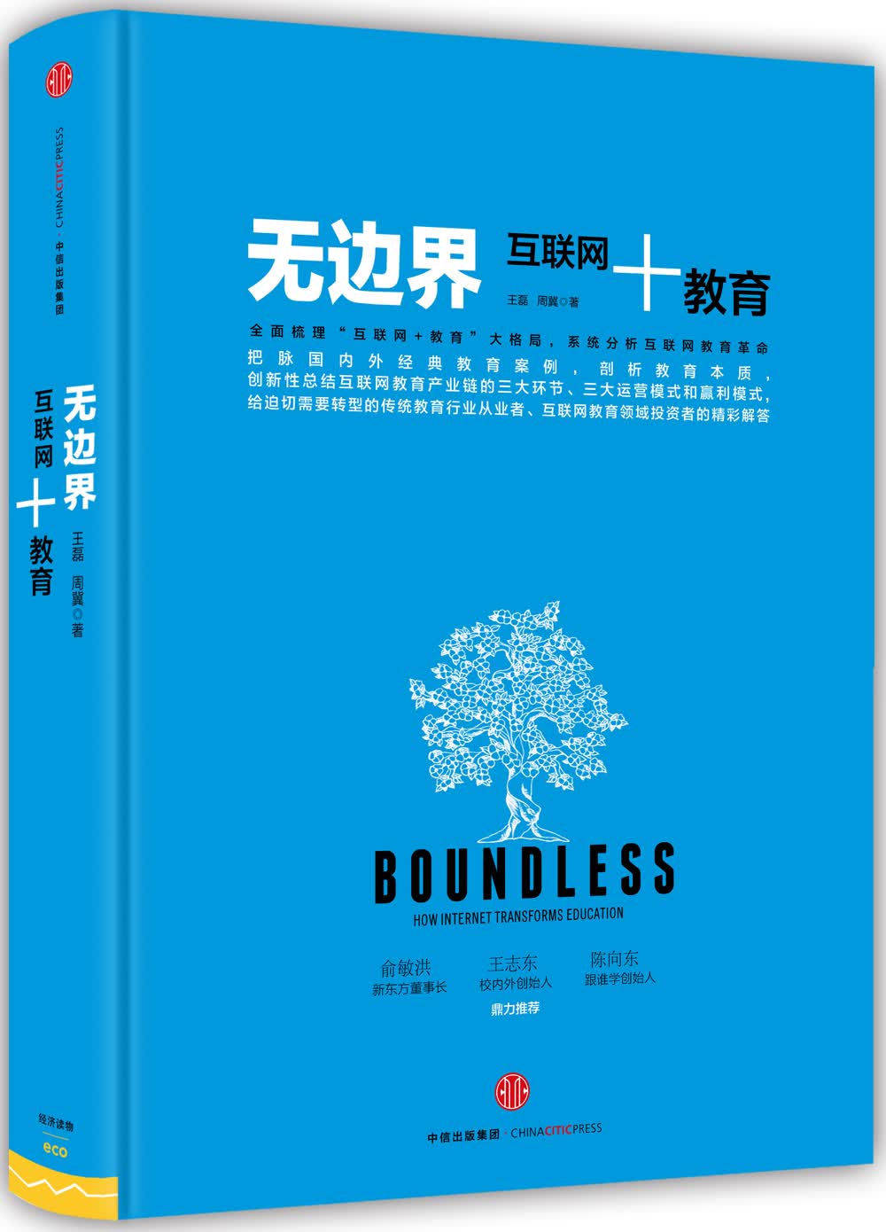 无边界