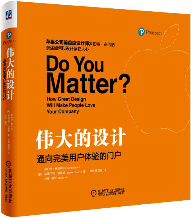 伟大的设计：通向用户体验的门户 艺术 书籍