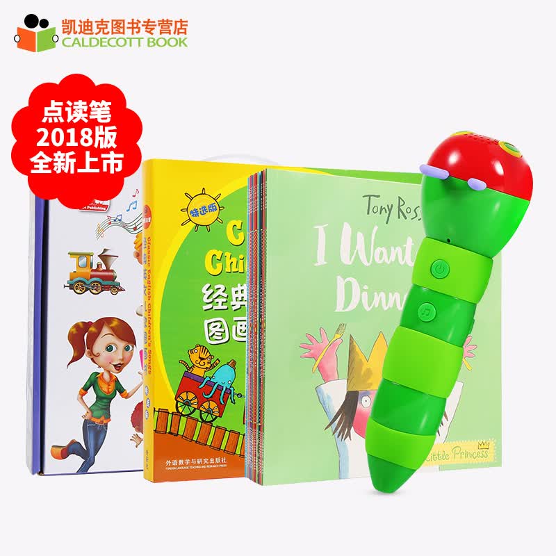 点读版小公主10册 Growing Up英汉彩图辞典3000字+语感启蒙儿歌含好饿的毛毛虫点读笔