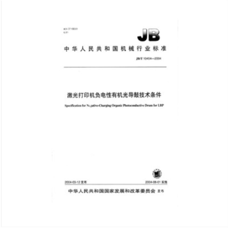 JB/T 10464-2004 拉条式塑料切粒机