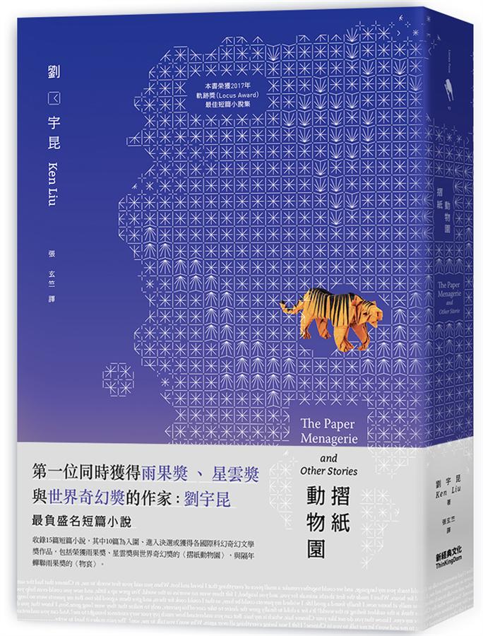 摺紙動物園 折纸动物园 港台原版