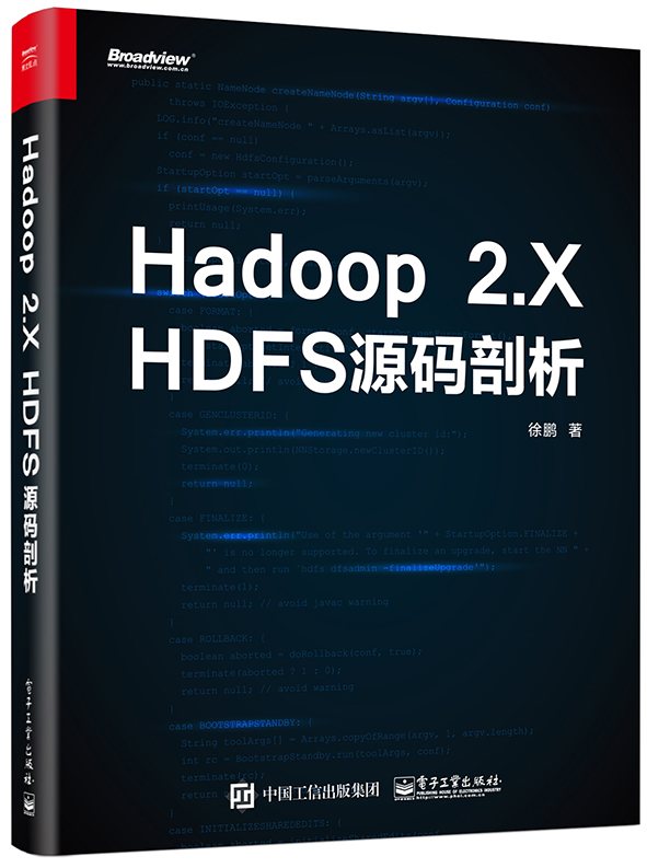 Hadoop 2.X HDFS源码剖析(博文视点出品)