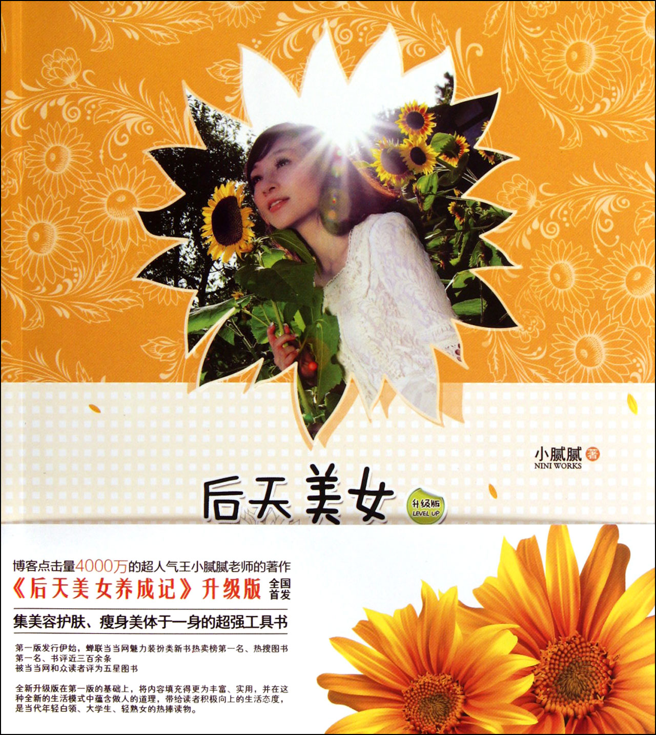 后天美女养成记(升级版)