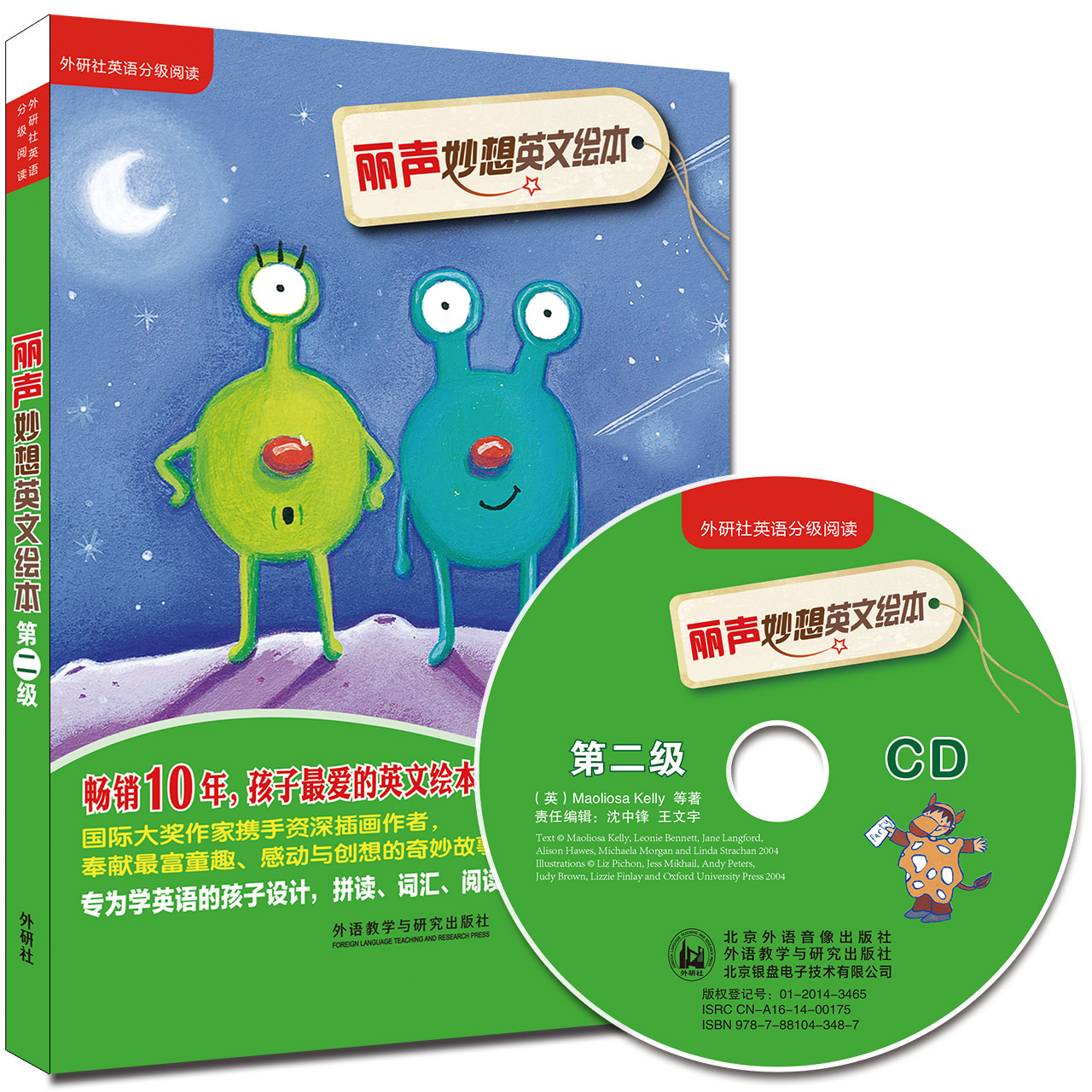 丽声妙想英文绘本 第二级(套装共6册 点读版 附CD光盘1张)