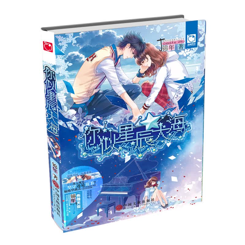 魅丽优品：你似星辰大海