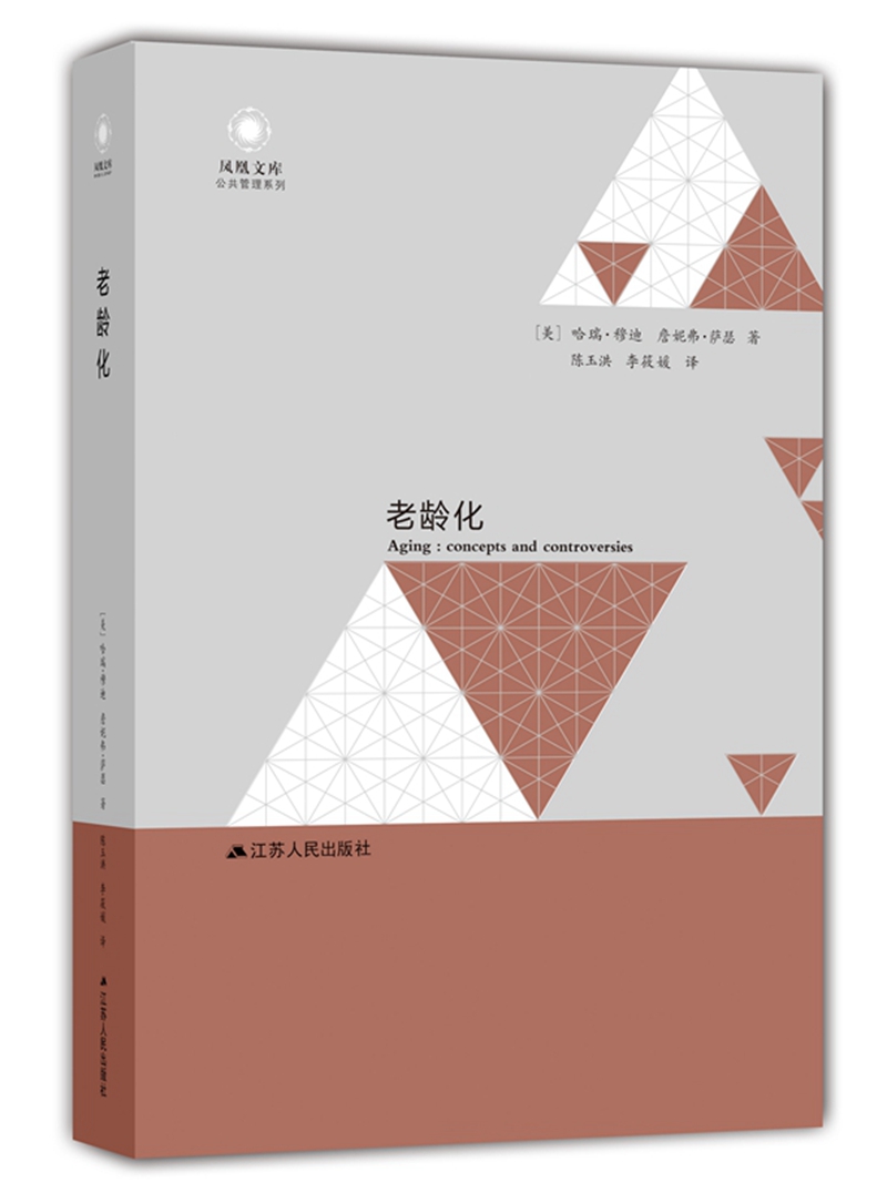 老龄化《现货速发》