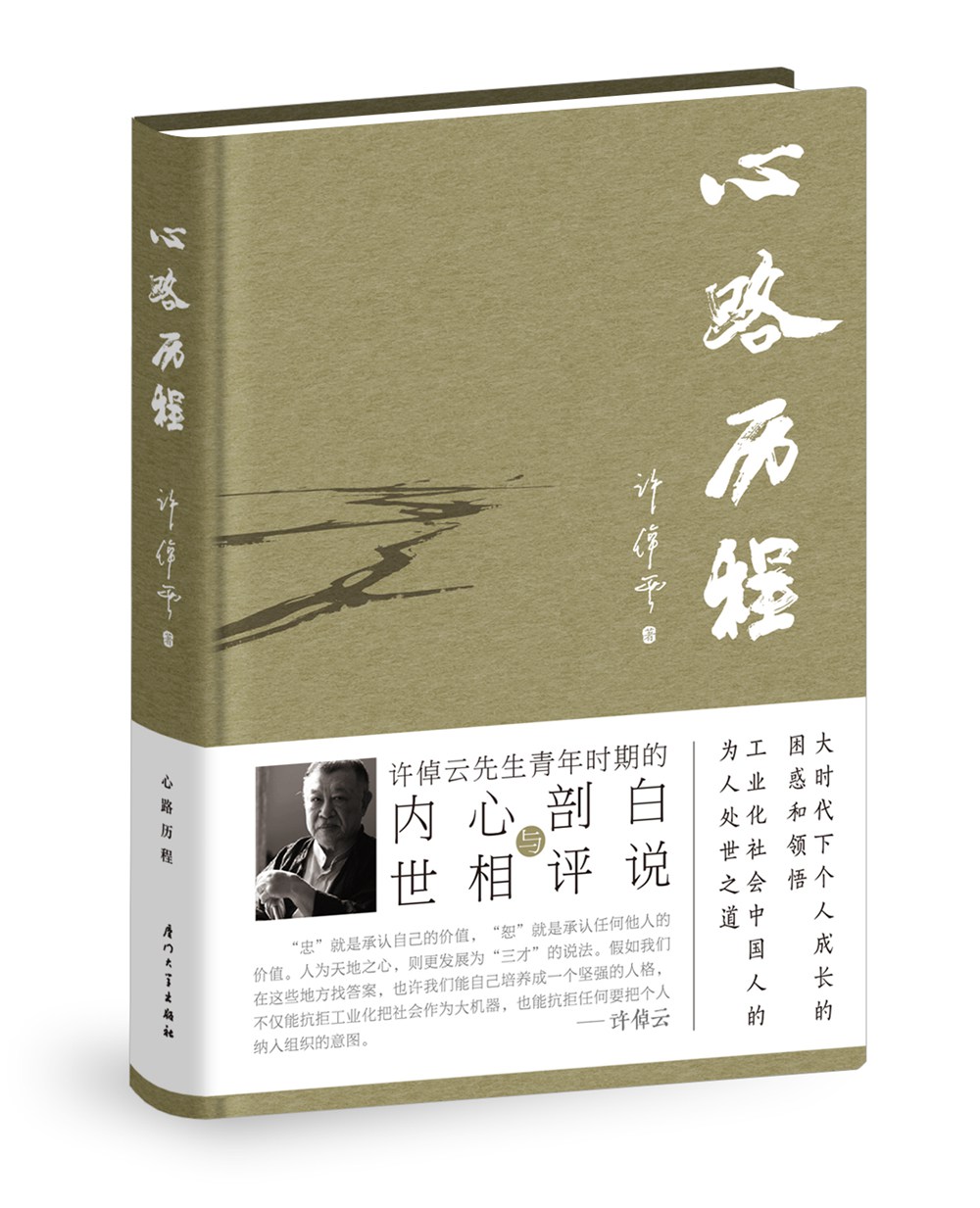 心路历程{京东现货}