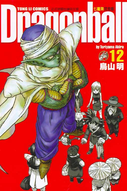 七龍珠完全版 12（单册） 七龙珠完全版 12（单册） 港台原版