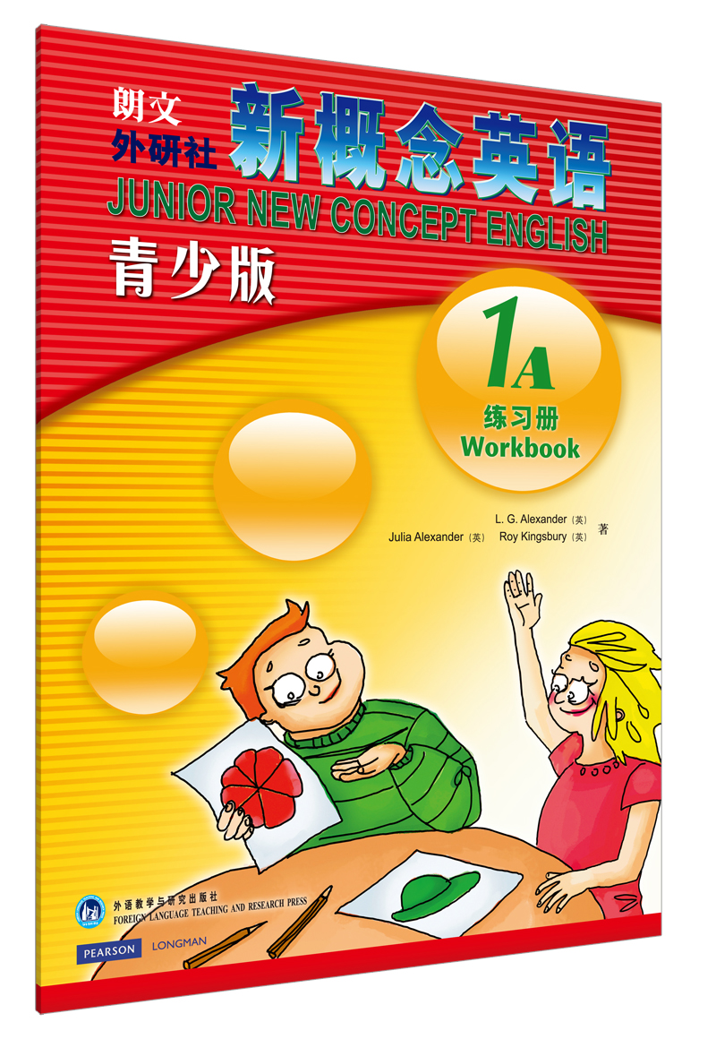 新概念英语青少版1A 练习册《现货速发》，