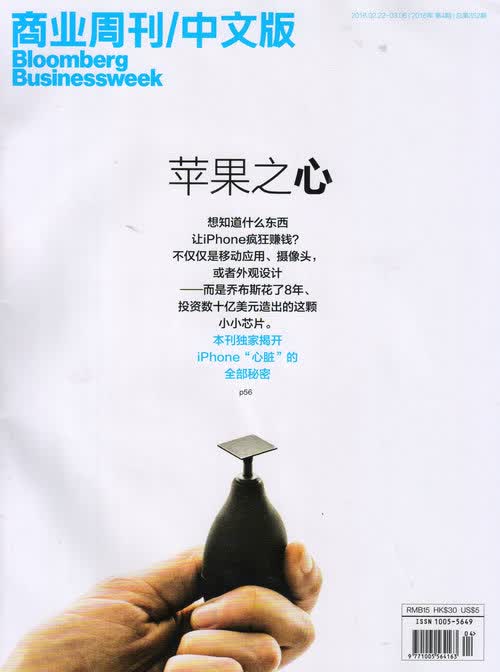 商业周刊中文版（2016年2月下 第4期）