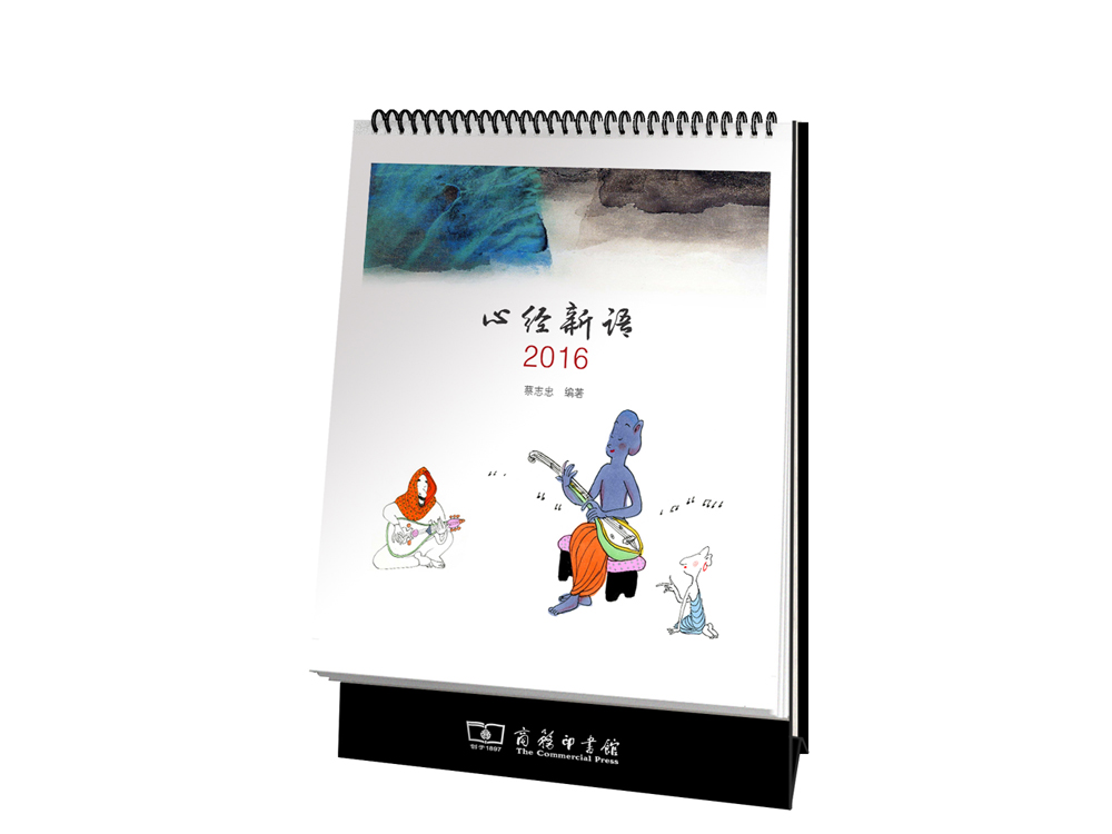 书 心经新语2016 动漫类图书 心经新语2016