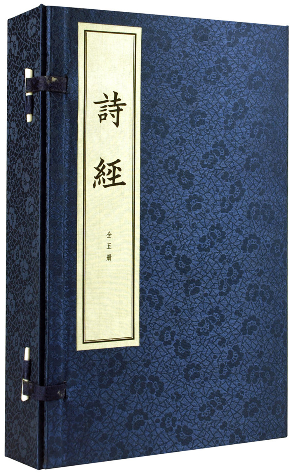 诗经(线装本 套装1-5册)