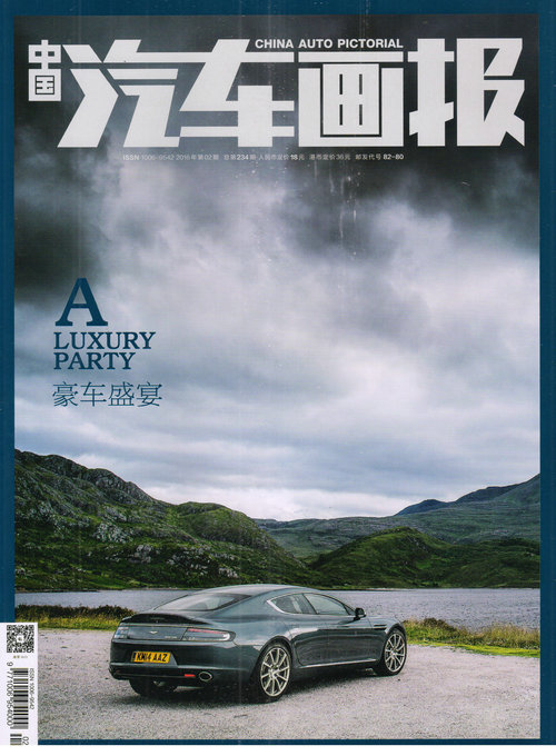 中国汽车画报（2016年2月号）