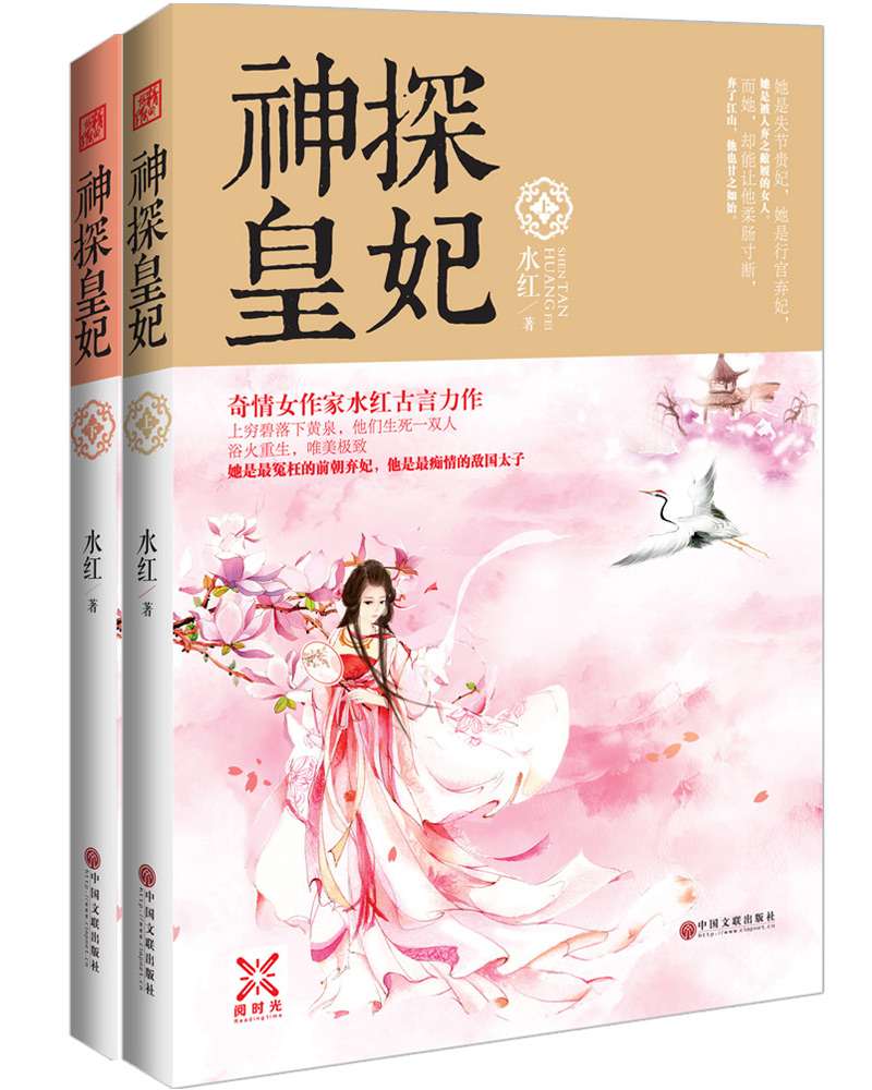 神探皇妃