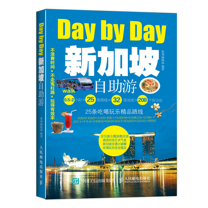 新加坡自助游（摄影客出品）
