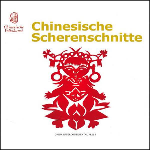 中国剪纸(德文版)