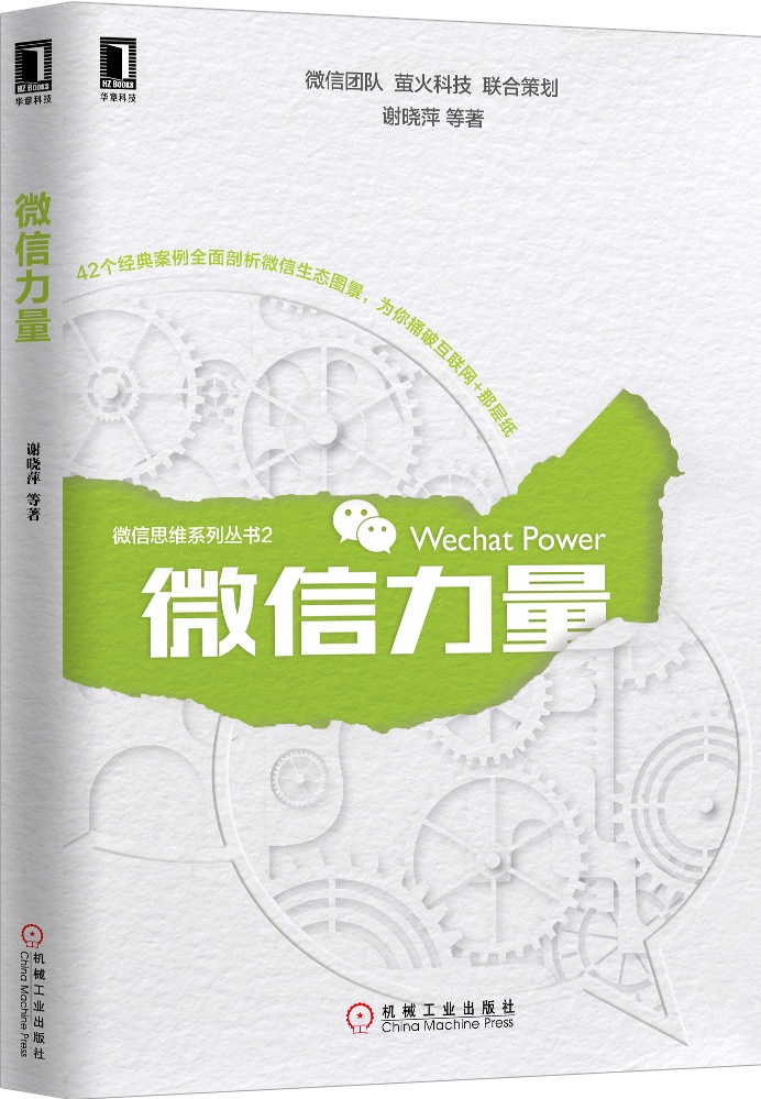 包邮~~力量（涿州书库灾后重建 感谢支持）