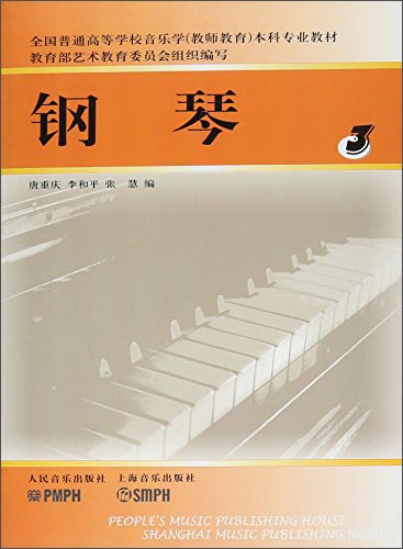 钢琴(3)