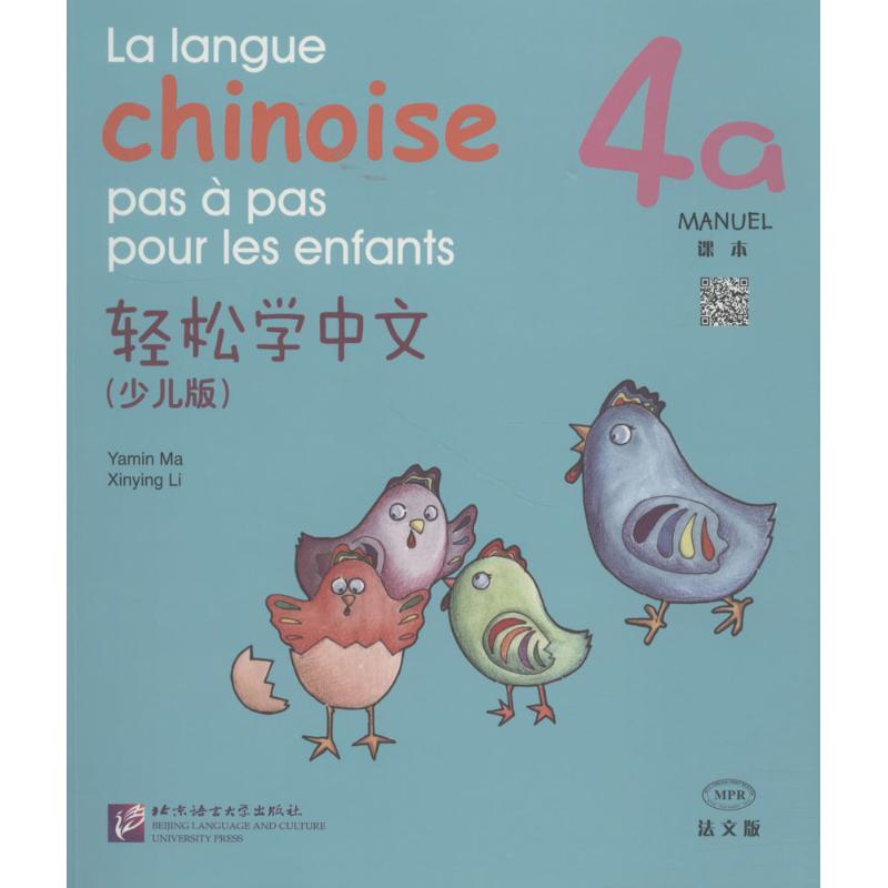轻松学中文4a.课本