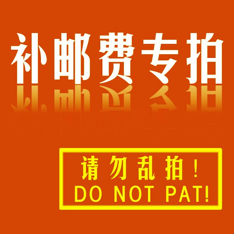 补运费邮费 差价 链接 浅蓝色