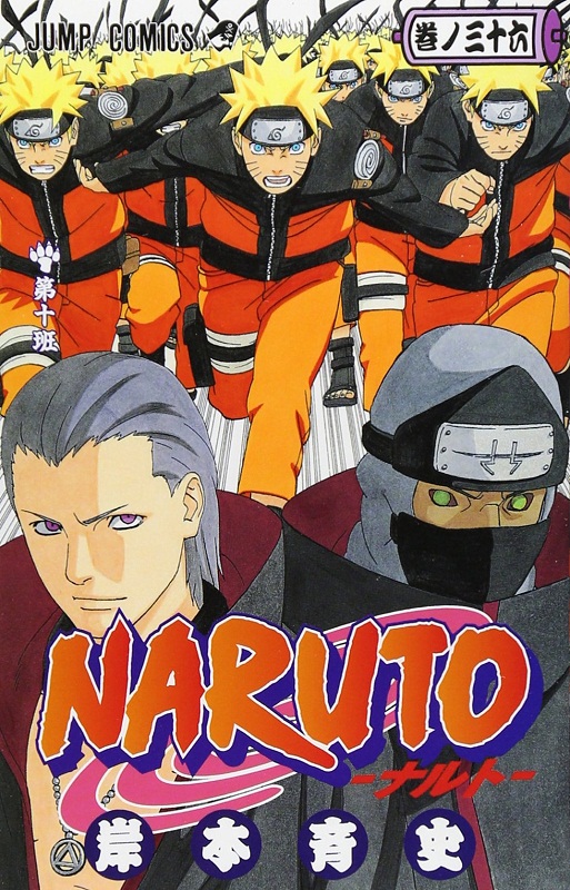 火影忍者 36 日文原版 NARUTO ナルト 36 ジャンプ コミックス 岸本齐史