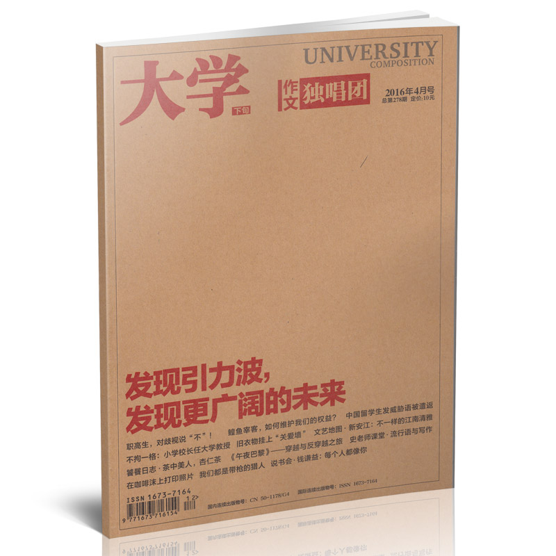 大学 作文独唱团（2016年4月）