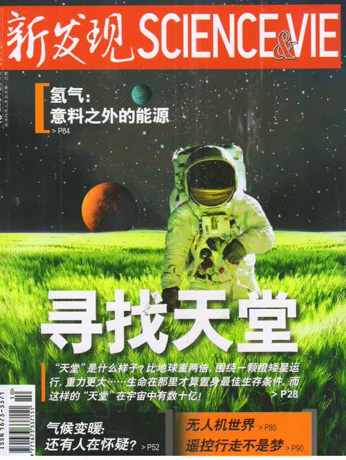新发现（2015年10月）