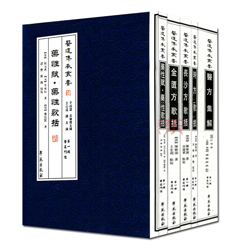 医道传承丛书·第1辑 医道门径:套装7册