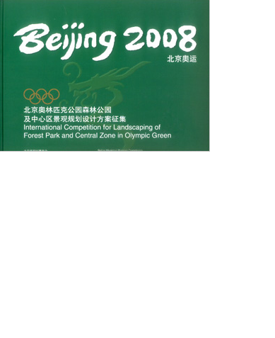 2008北京奥运  作者：北京市规划委员会等编 版次：第1版