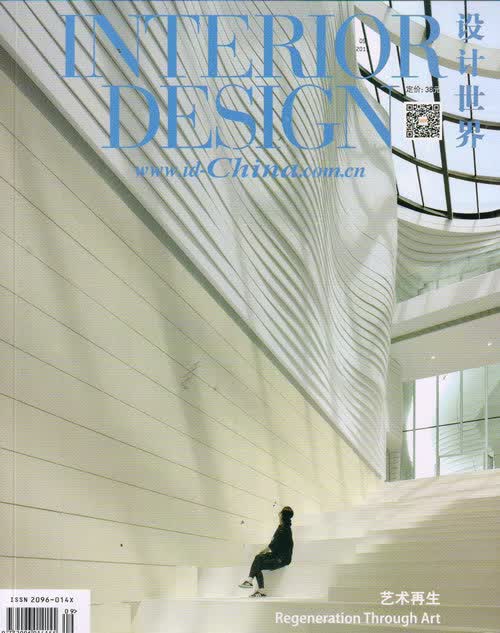设计世界（2015年9月号）