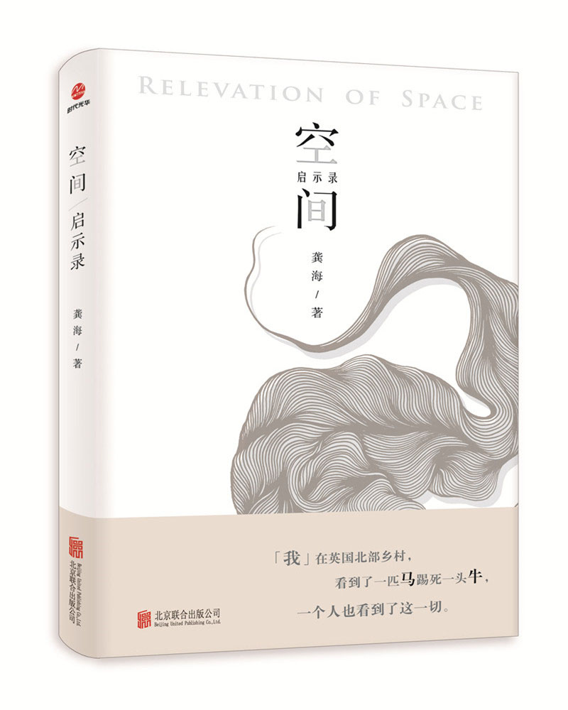 空间启示录